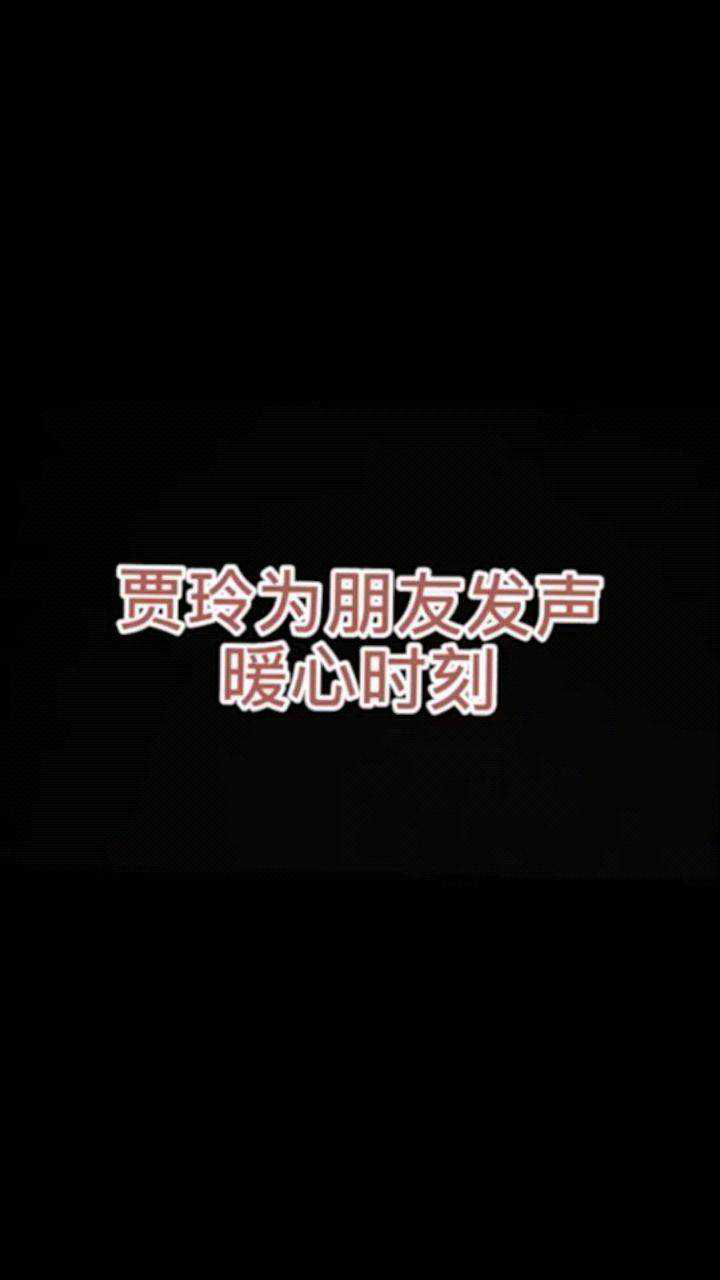 每个行业，在食物链的最顶端的人压力都很大的，人往往越往上担心的事情越多腾讯视频