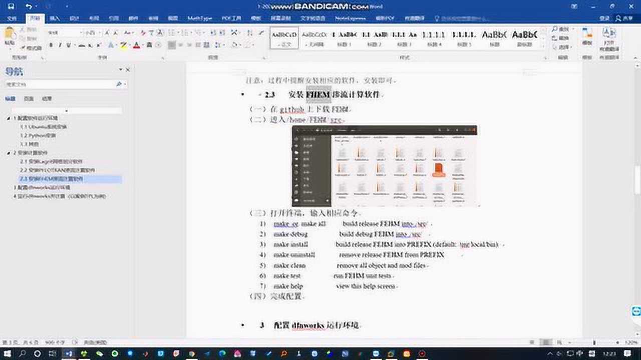 A video introduction to dfnWorks simulation_腾讯视频