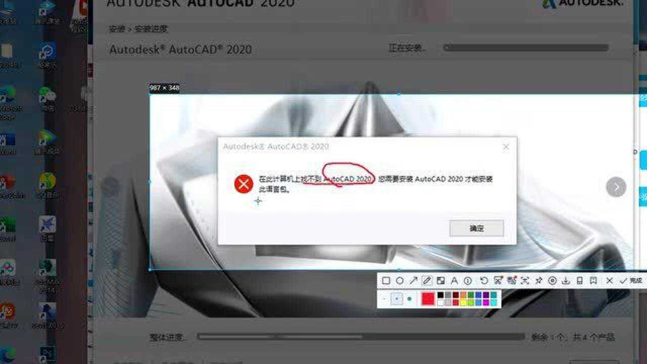 重装cad2020安装教程，解决在此计算机上找不到此语言包腾讯视频 