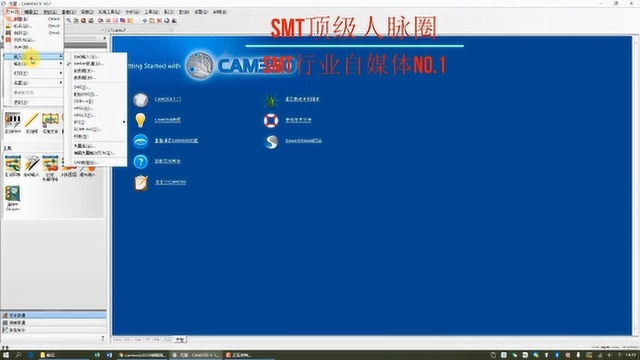 CAM350导出SMT贴片坐标视频教程 -2_腾讯视频