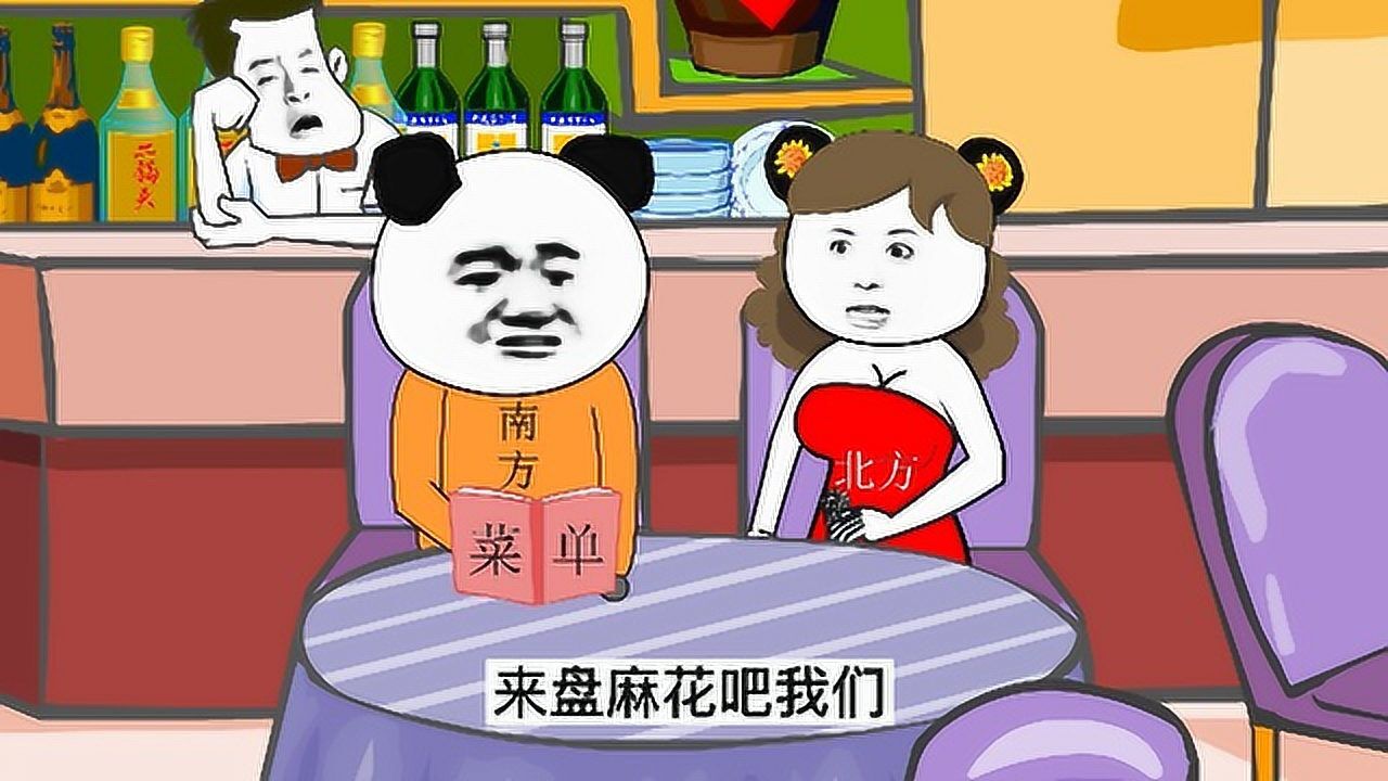 南方人在北方一定要听劝 腾讯视频
