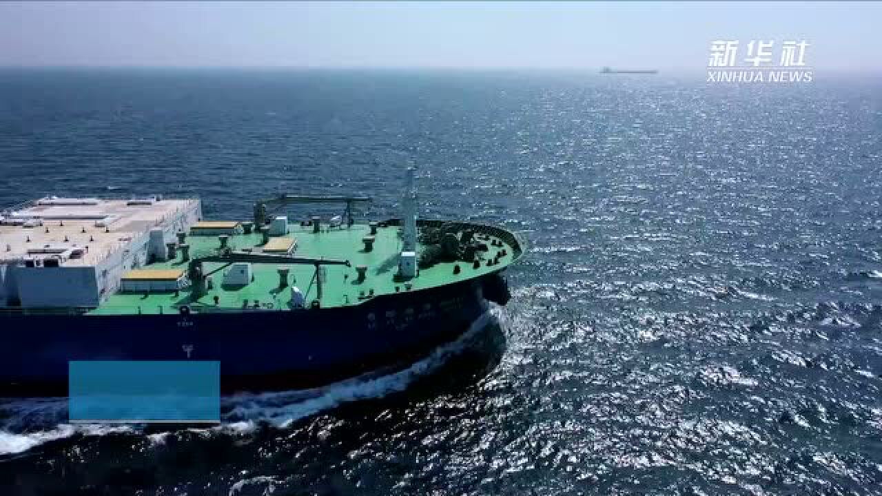 新华全媒｜全球首艘10万吨级智慧渔业大型养殖工船“国信1号”交付运营腾讯视频 4010