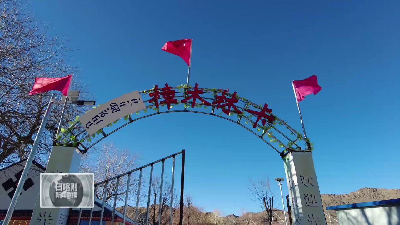 《日喀则新闻联播》20221202_腾讯视频