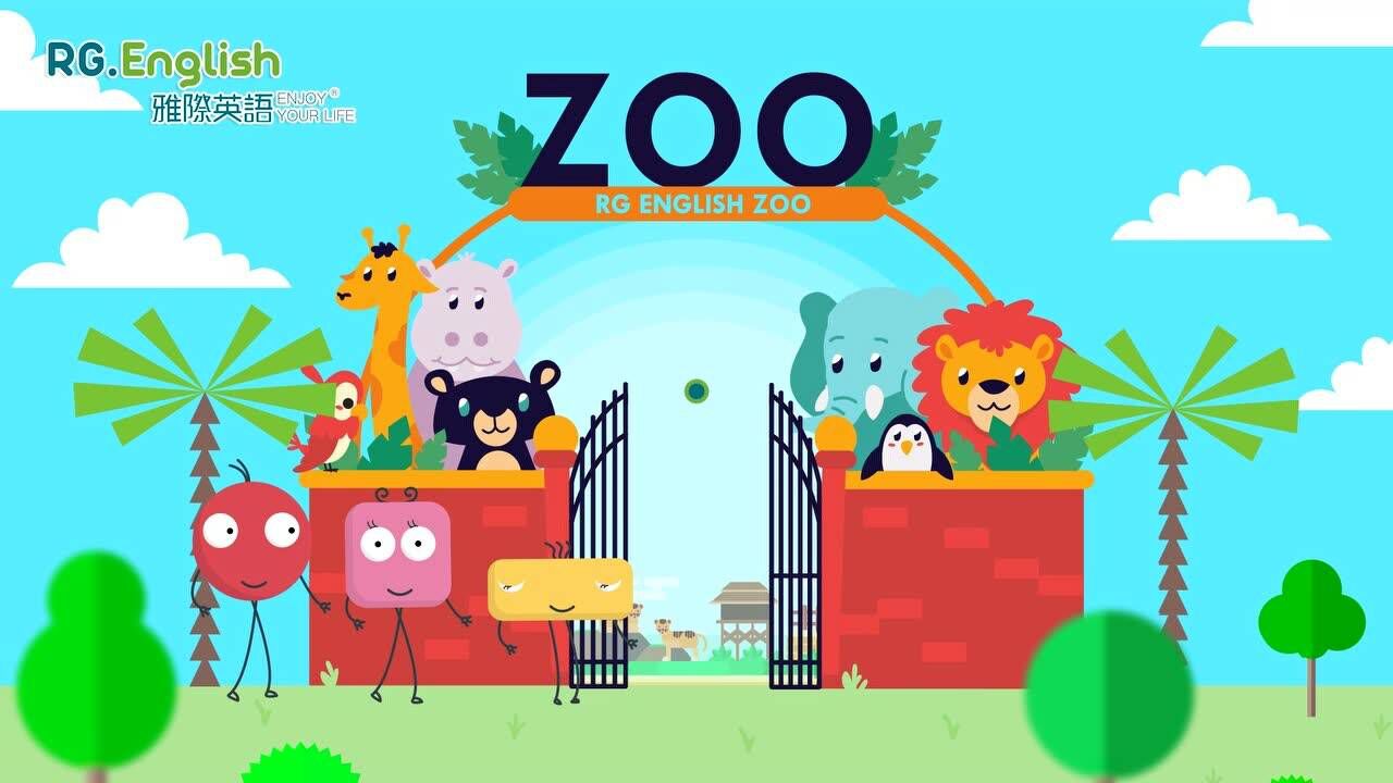 雅际英语课程动画 Let's go to the zoo_腾讯视频