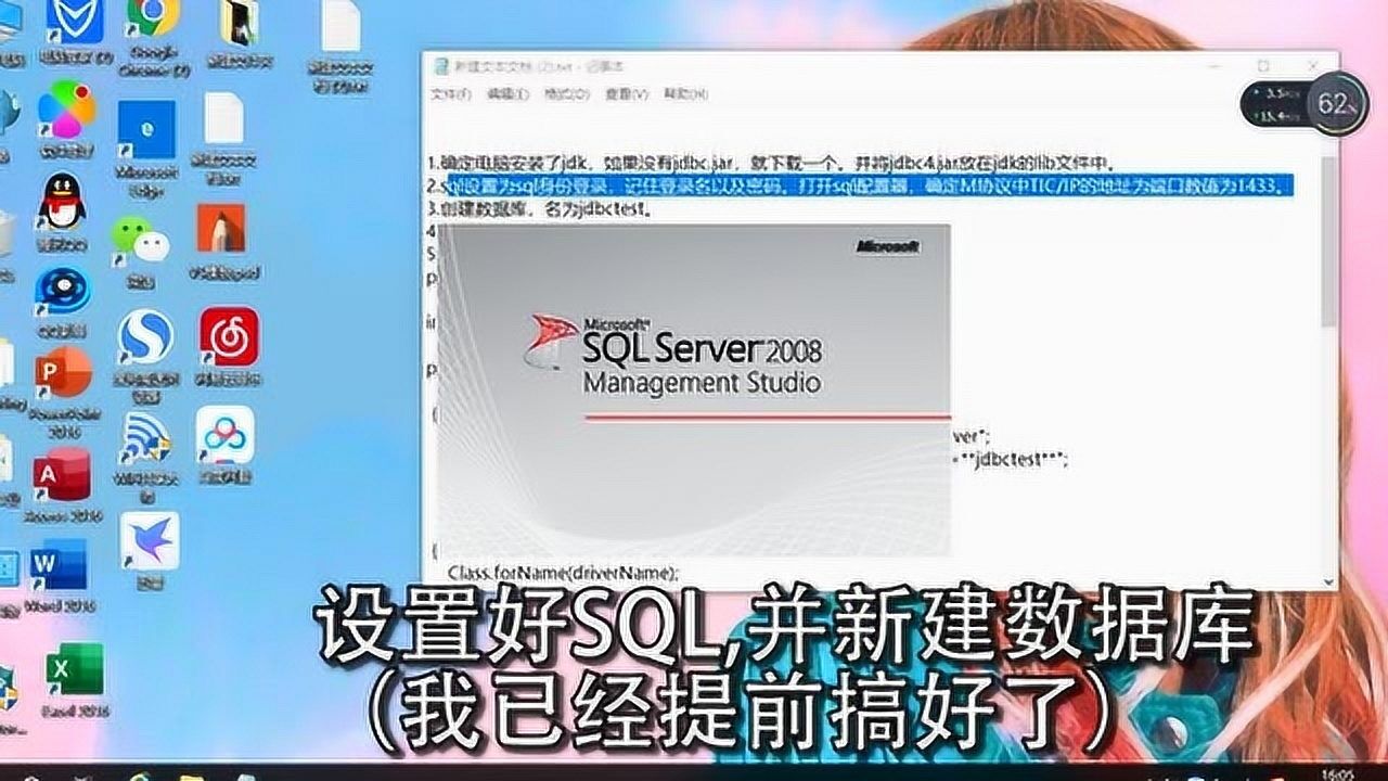 Eclipse教程：如何用eclipse连接sql 腾讯视频