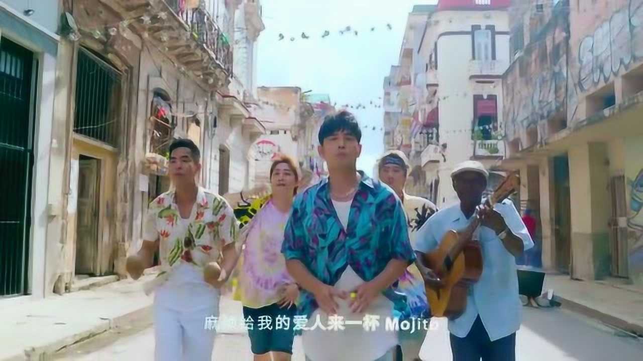【官方MV】Mojito - 周杰伦新歌_腾讯视频