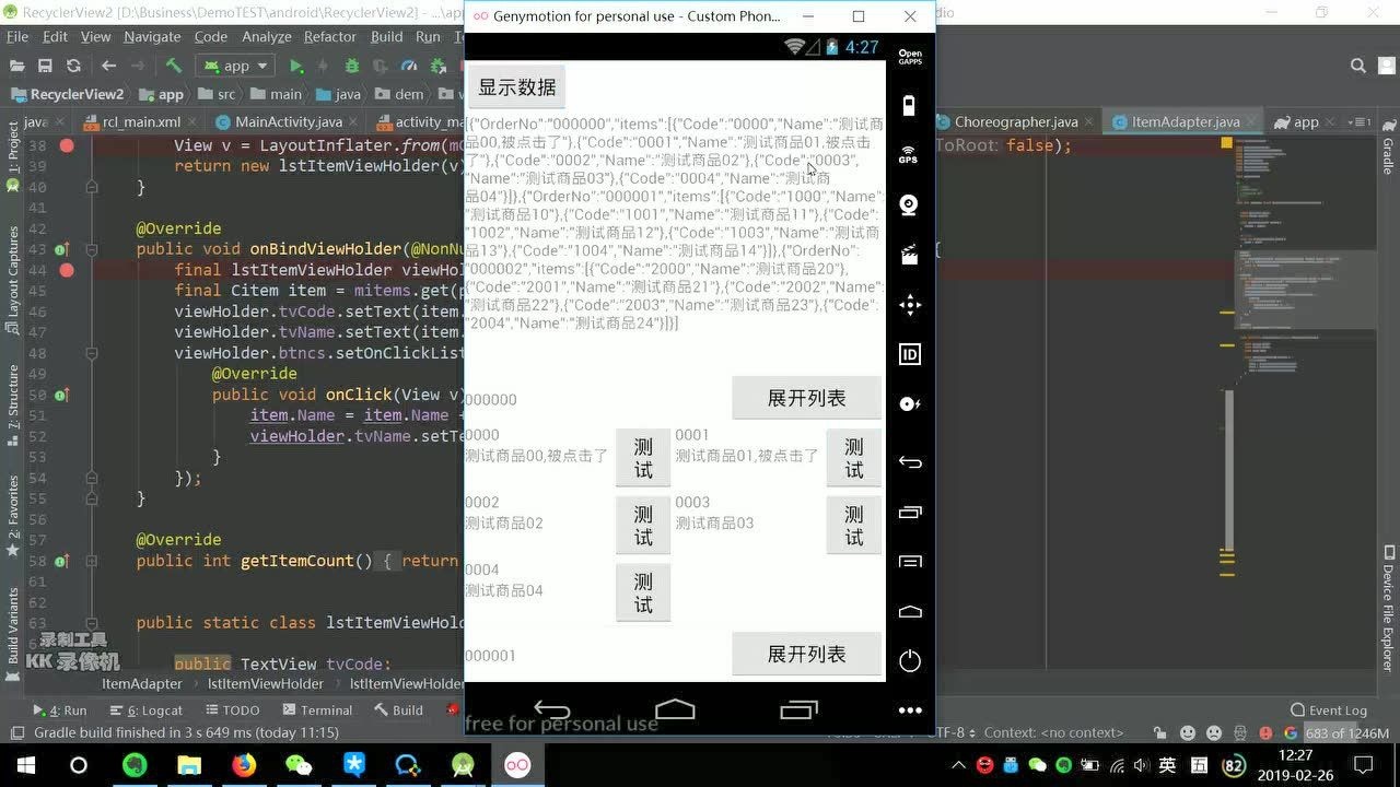 Recyclerview嵌套使用效果视频腾讯视频 