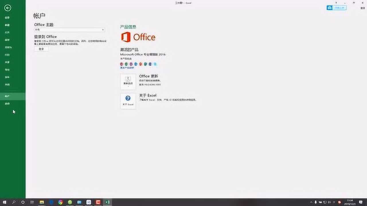 office2016安装教程_腾讯视频