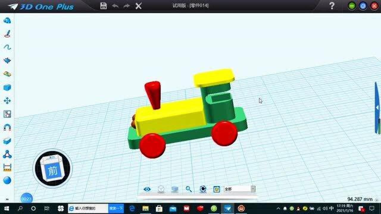 用3Done软件做一辆卡通汽车，简单学会了你也能带孩子做设计（1）_腾讯视频