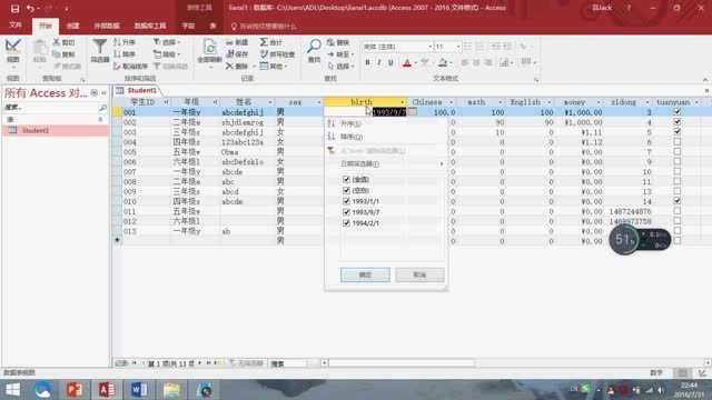 Access2016教程：开始讲解5_腾讯视频