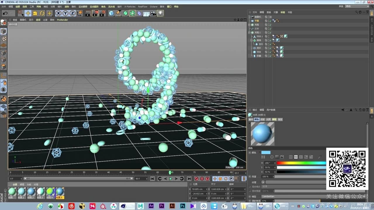CINEMA 4D快速入门教程_腾讯视频