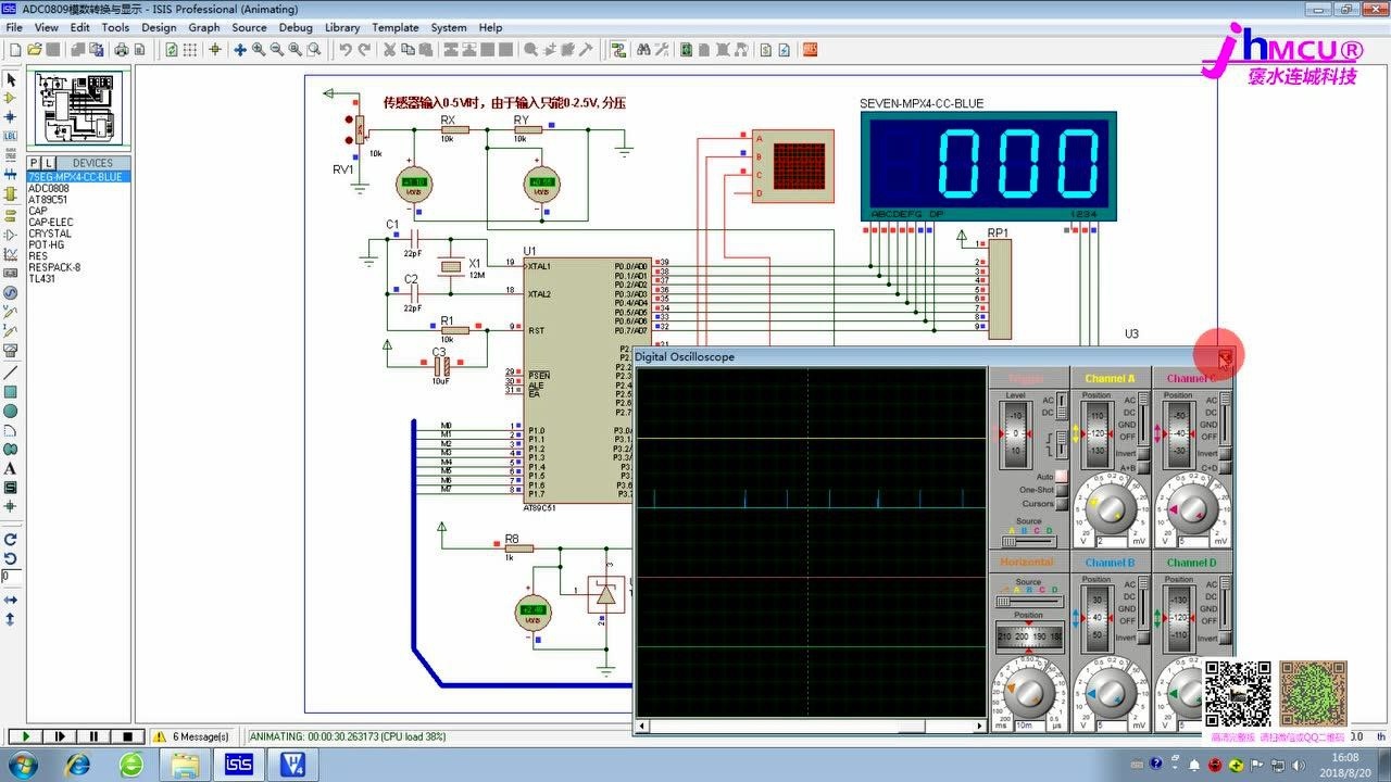 实验__045__ADC0809仿真演示_腾讯视频