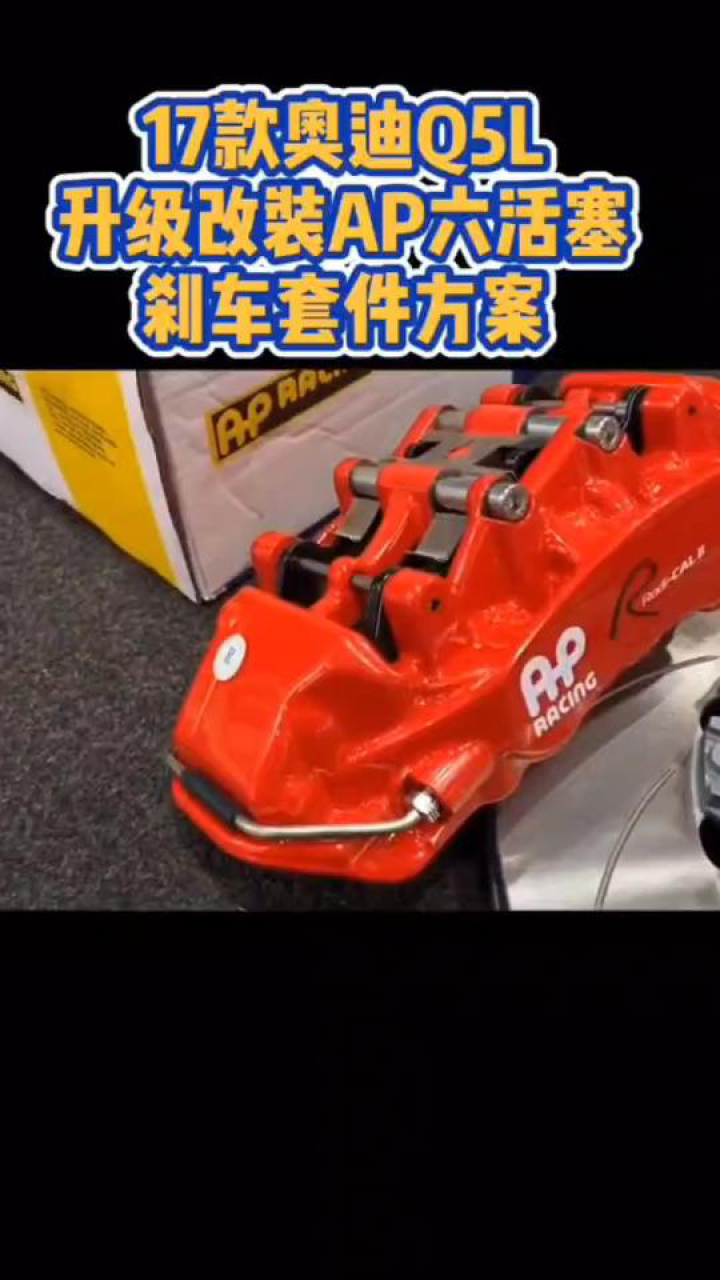 奥迪Q5L升级AP9560_腾讯视频