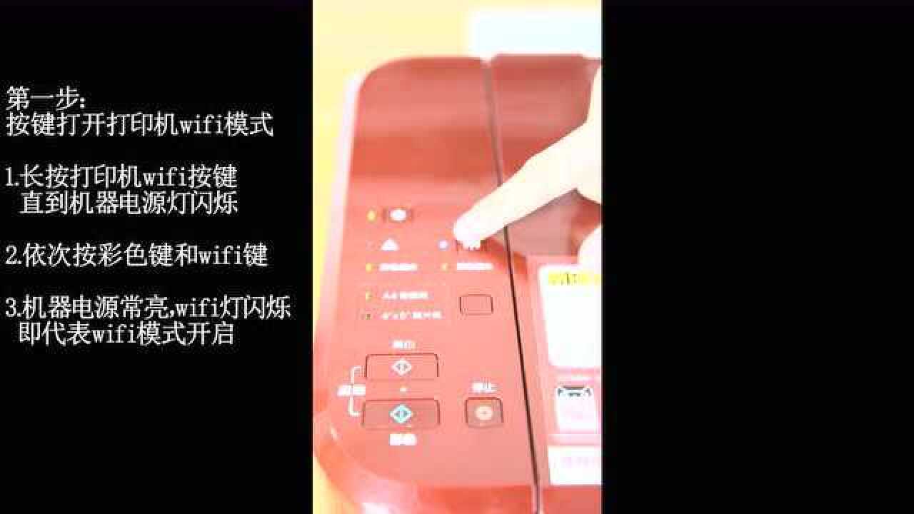 MG3680手机设置wifi无线连接_腾讯视频