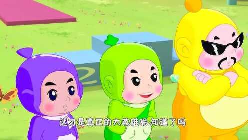 《欢乐宝宝》精彩合集_欢乐宝宝：朋友之间一定要团结有爱哦_少儿_动画片大全_腾讯视频