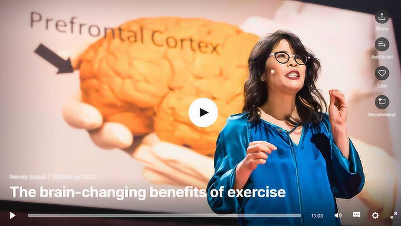 双语字幕TED演讲：去运动吧，这是你对大脑最好的投资！_腾讯视频