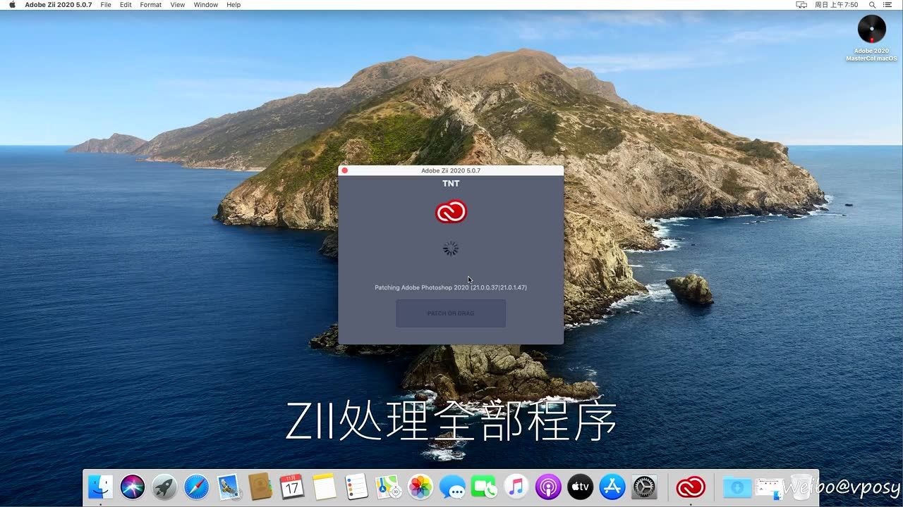 微博 @vposy Adobe 2020 Mac 安装教程_腾讯视频