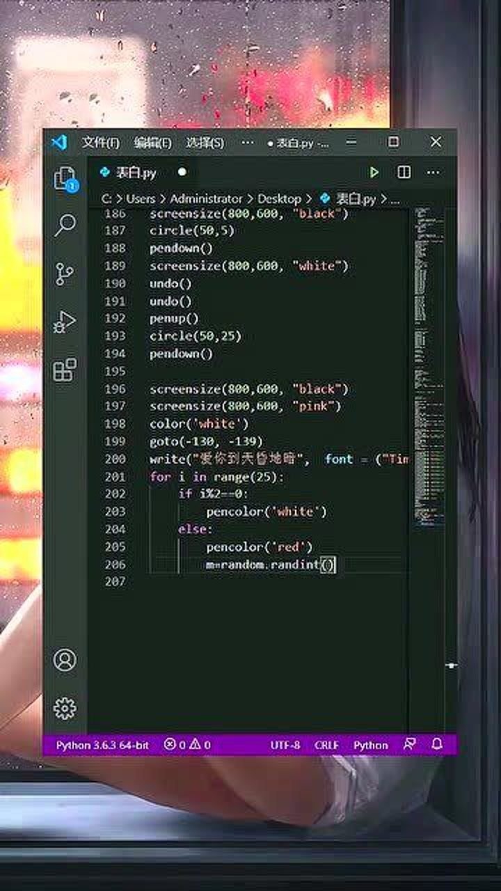 用python写一个简单的表白代码，代码不多腾讯视频 