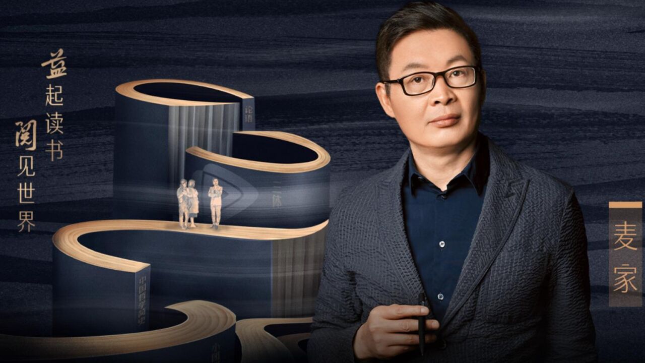 麦家谈人生海海三周年腾讯视频