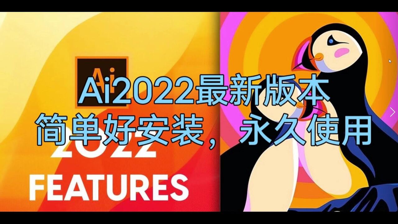 【Mac版】AI2022破解版下载Illustrator2022下载安装教程 苹果电脑ai2022（支持M1.M2芯片）_腾讯视频