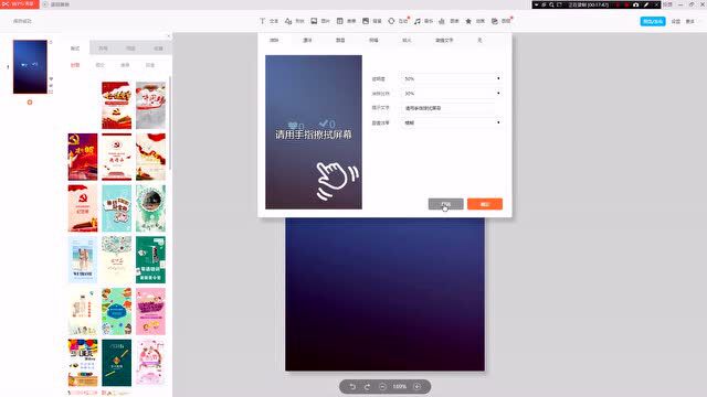 wps 秀堂 H5页面编辑软件全功能讲解_腾讯视频