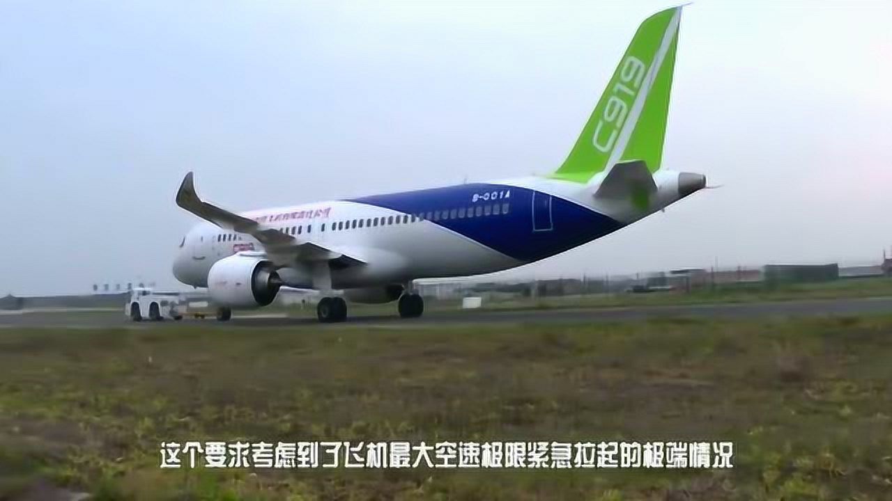 国产大飞机C919极限测验：200吨压到机翼上，翼尖翘起3米安然无恙_腾讯视频