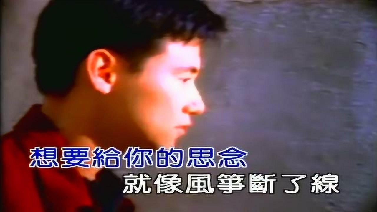经典老歌:张学友《吻别》mv腾讯视频
