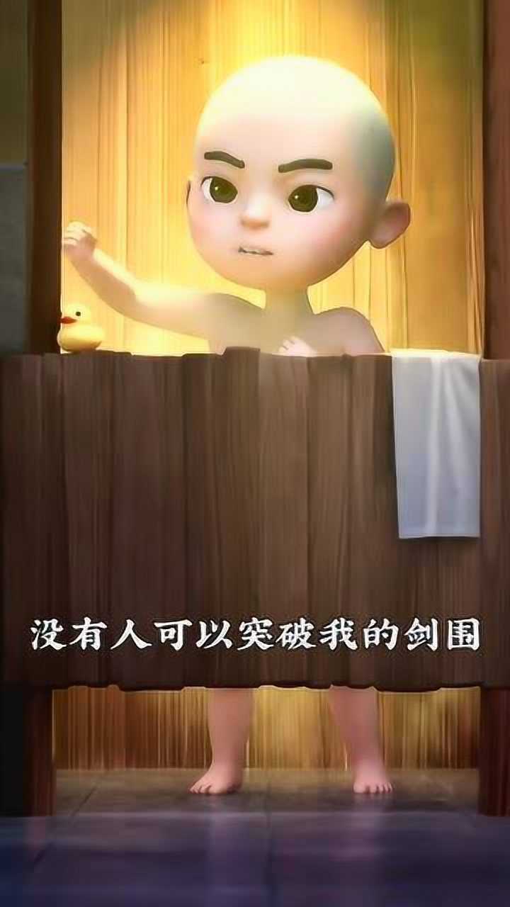 男孩子和女孩子洗澡的区别 腾讯视频