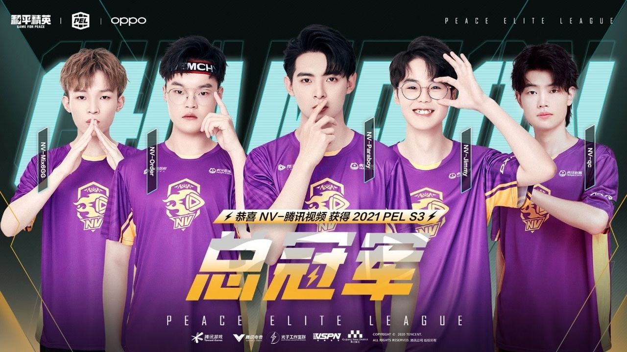【战队集锦】PEL 2021 S3总冠军NV-腾讯视频战队精彩集锦_腾讯视频