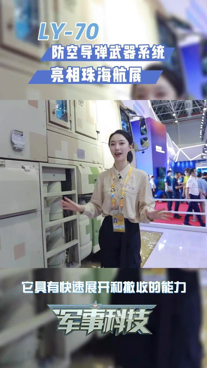 “变形金刚”来了！LY-70防空导弹武器系统 集多种作战方式为一体_腾讯视频