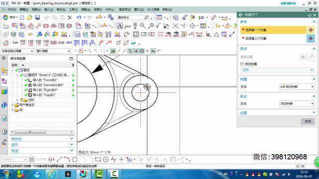 UG NX10 3D模型转2D图纸教程_腾讯视频