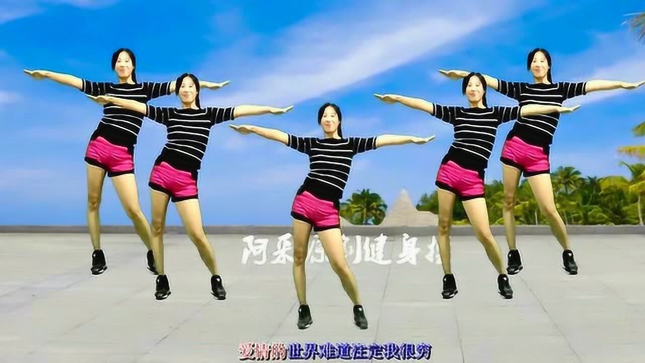 30分钟的减肥《健身操》您要找的视频终于有了,快动起来吧腾讯视频