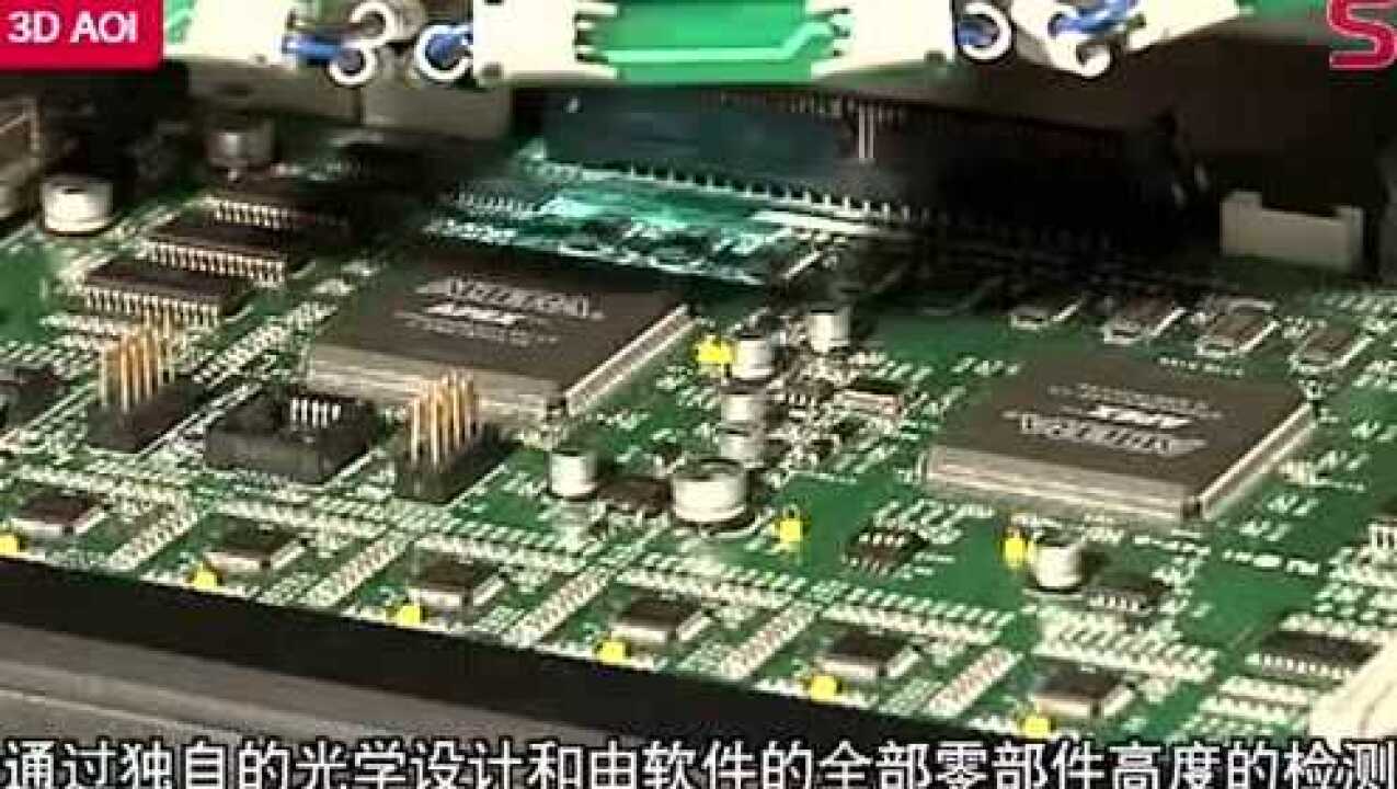 Saki 3D AOI 及 AXI 在线检测 PCB技术_腾讯视频