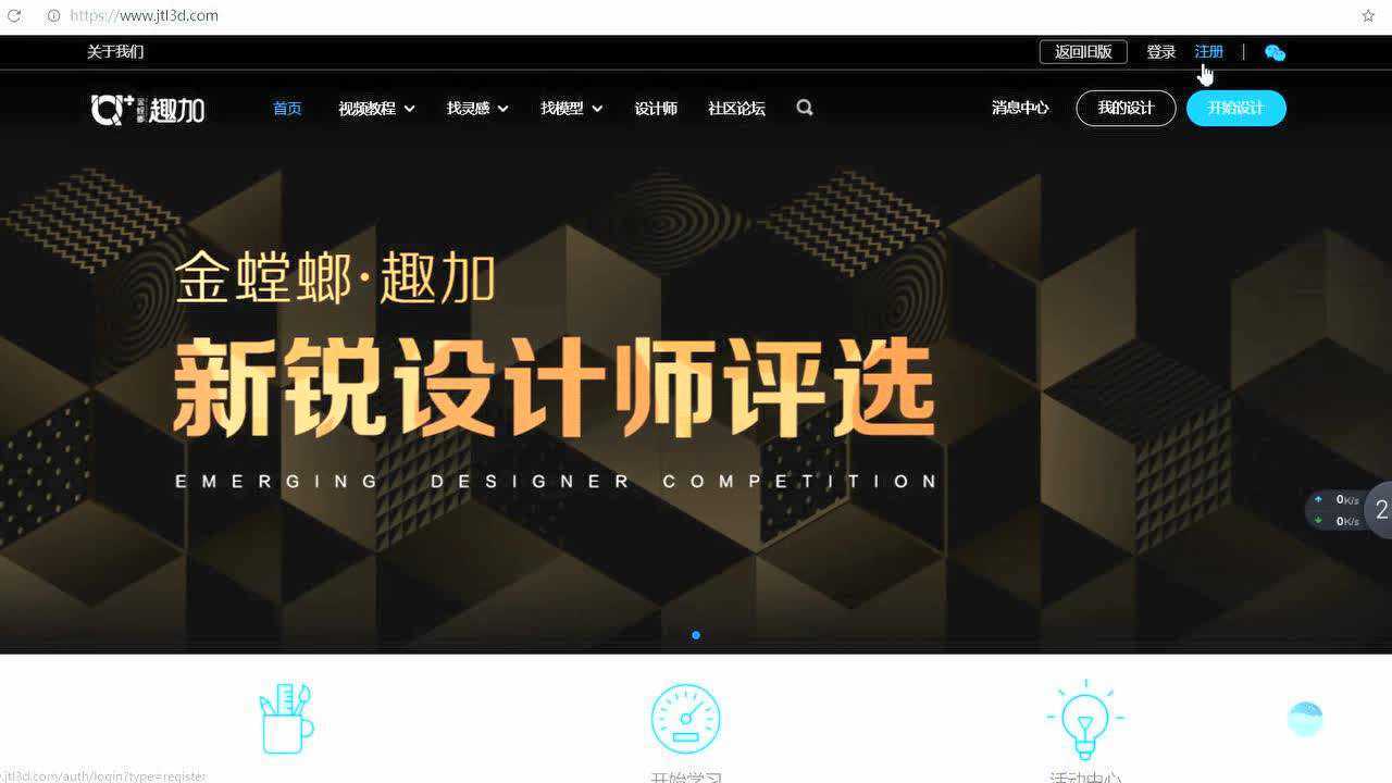 趣加百问百答 — 如何申请趣加账号 ？腾讯视频 