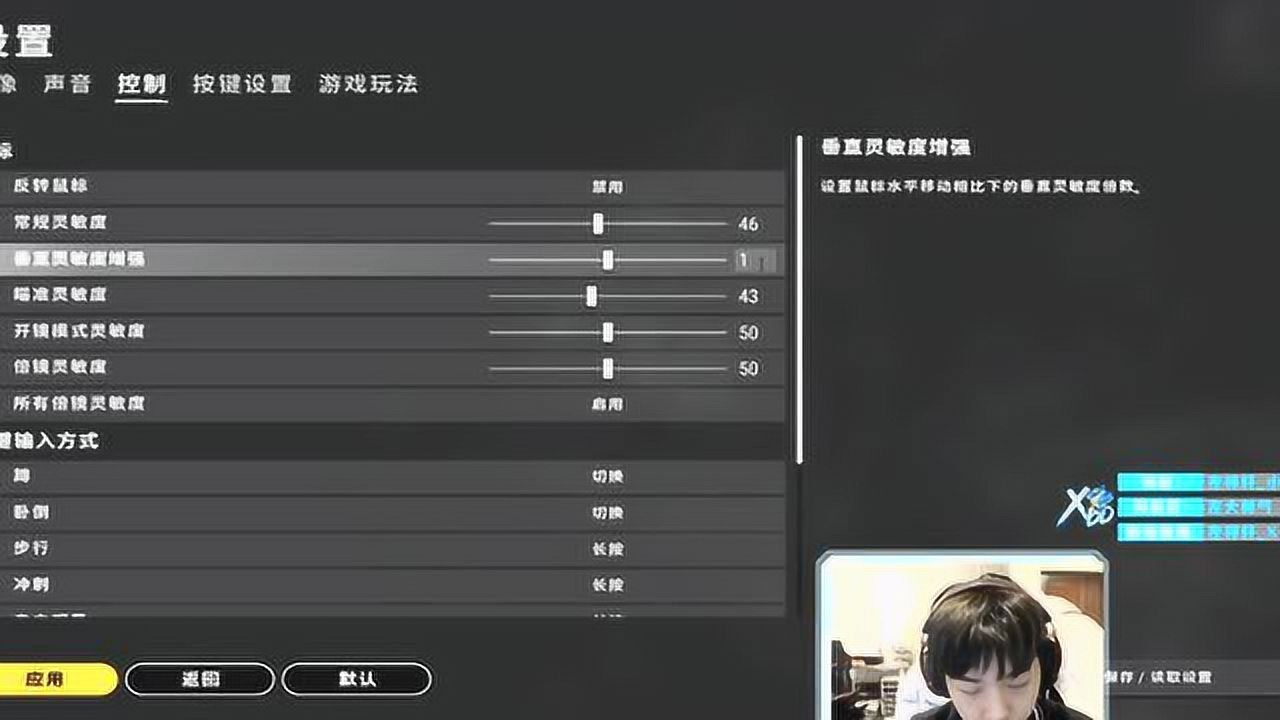 XDD如何设置PUBG各选项_腾讯视频