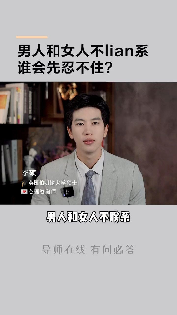 男人和女人不联系了，谁会先忍不住？恋爱技巧 恋爱 情感腾讯视频