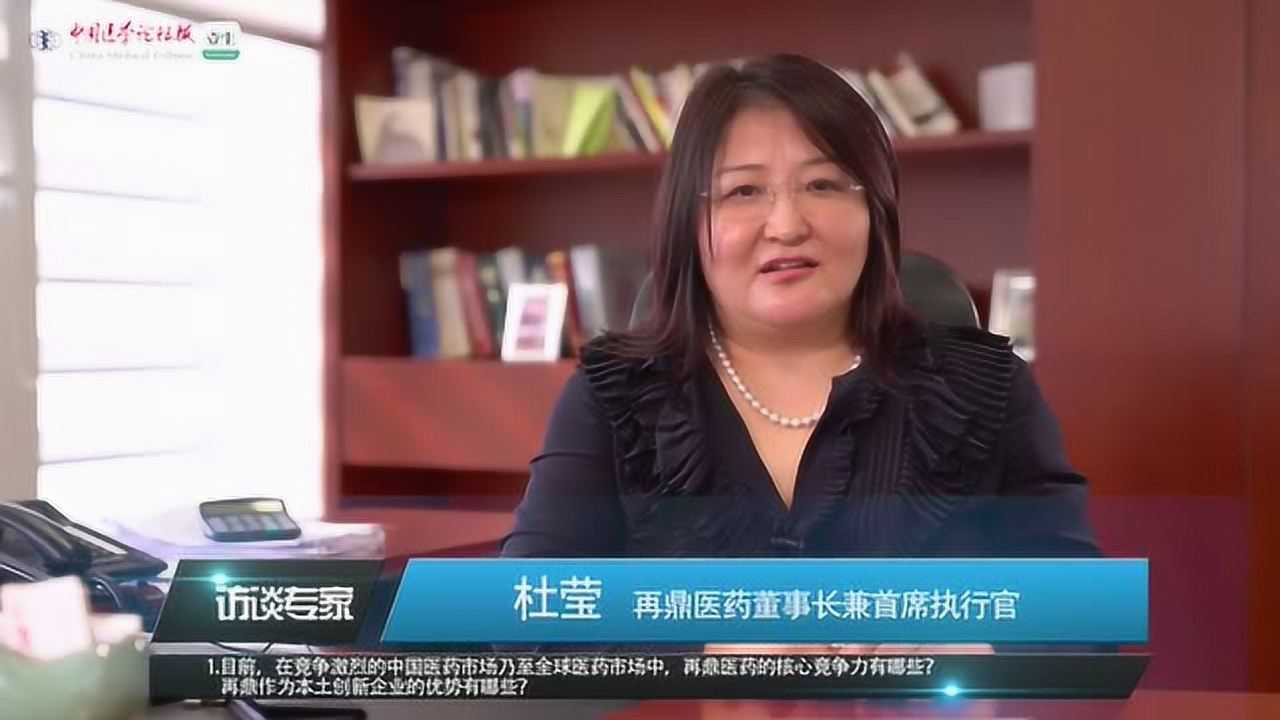 再鼎 CSCO 2018 总裁寄语_腾讯视频