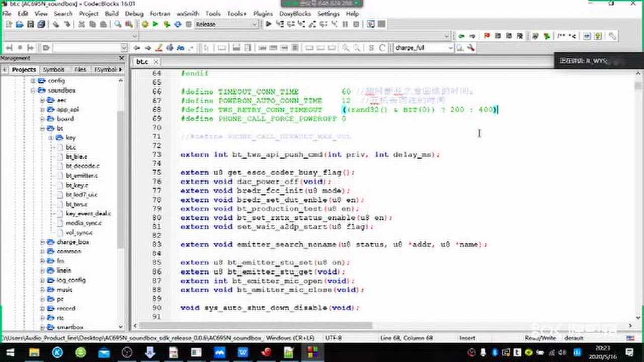 杰理AC695N系列培训 (SDK功能介绍)_腾讯视频