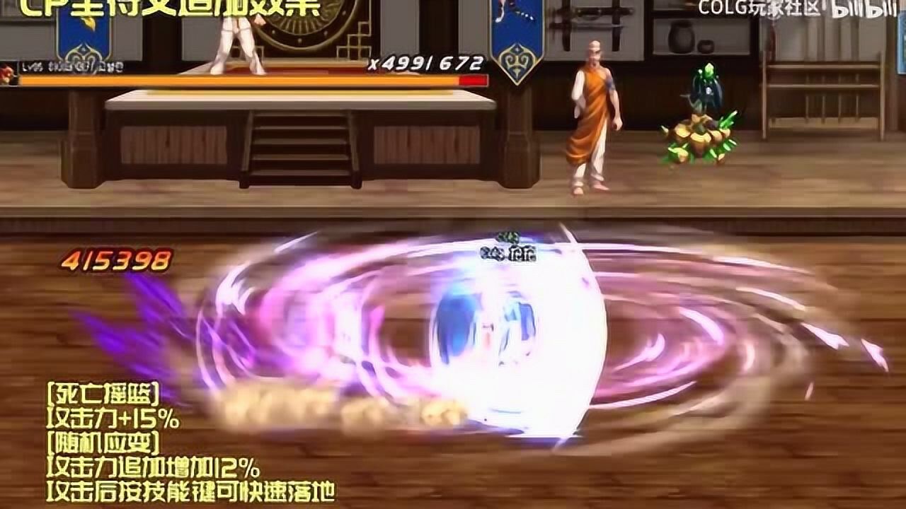 DNF：CP符文，女格斗家柔道CP技能展示和介绍_腾讯视频