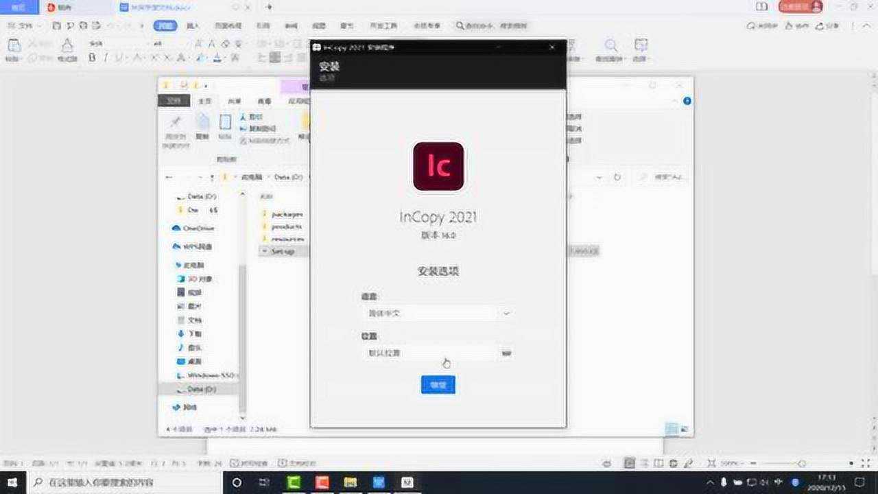 Adobe InCopy是什么软件？Adobe ic 2021好用吗？ic中文免激活版安装教程来啦_腾讯视频