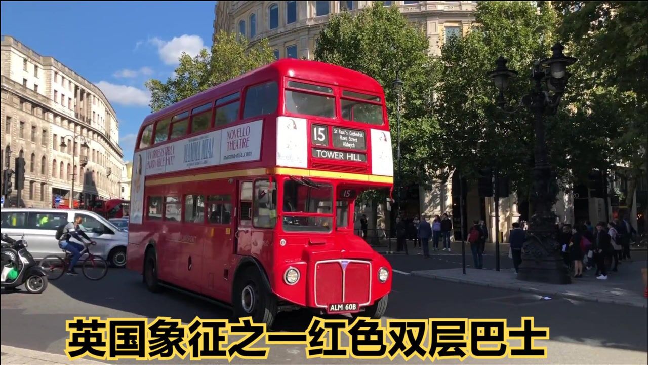 伦敦红色双层巴士，被怀旧的英国民众视为英国国家象征 腾讯视频