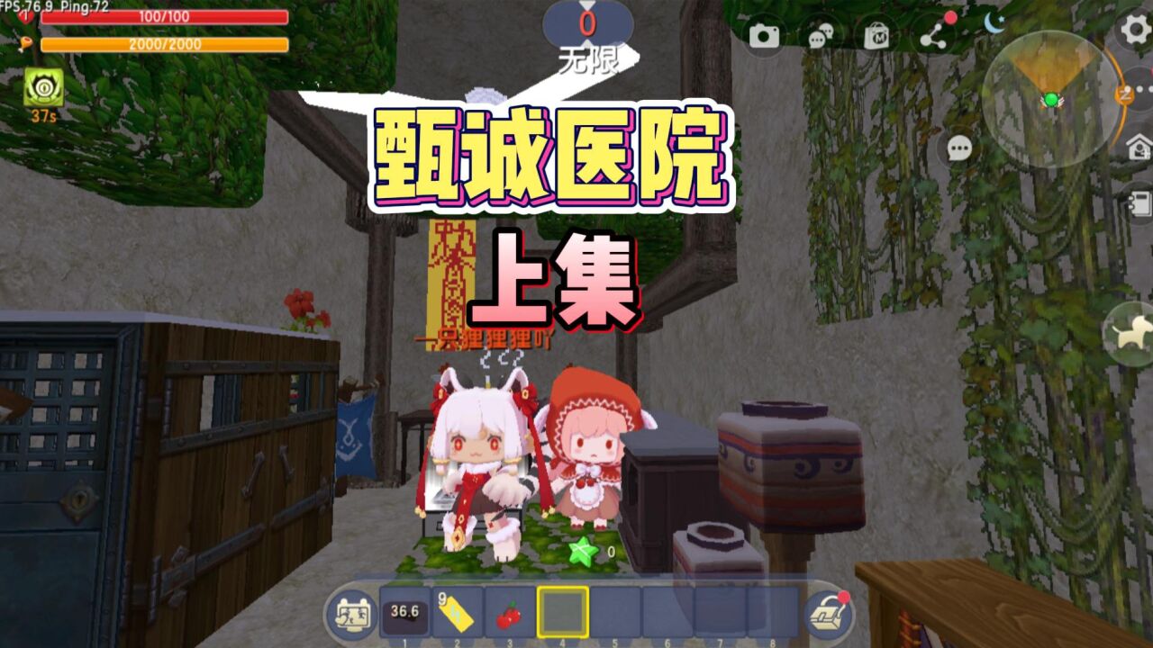 迷你世界:甄诚医院上集,涓涓让狸狸成小白鼠,一直触发高能腾讯视频eoi 3495