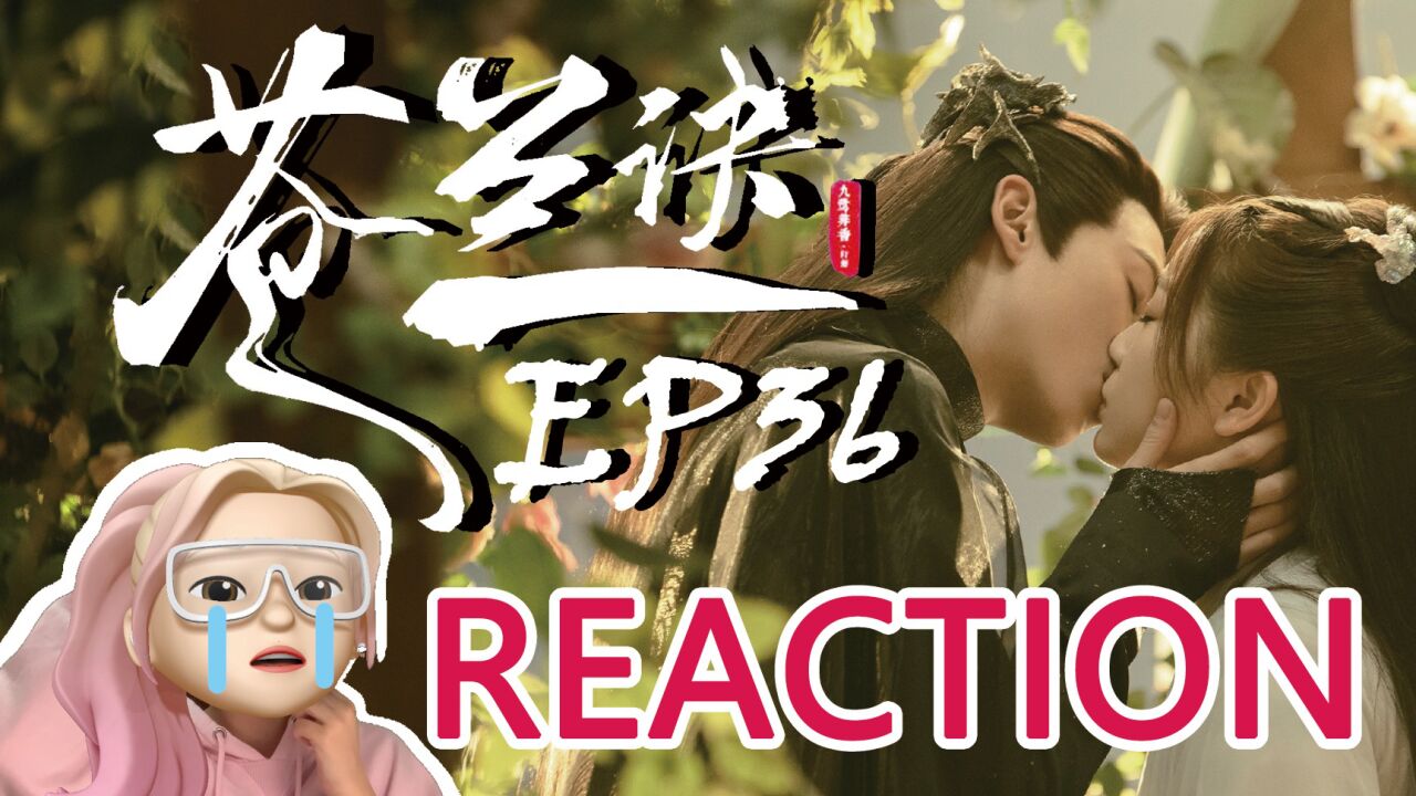 【苍兰诀reaction】ep36 爱苍生也爱一人！大结局完结撒花！！_腾讯视频