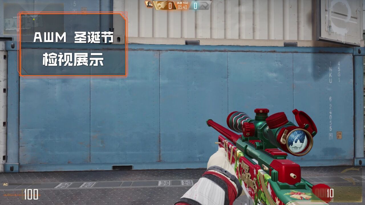 CFHD全新皮肤展示——AWM 圣诞节_腾讯视频