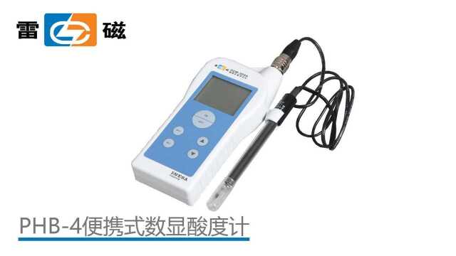上海雷磁PHB-4便携式数显酸度计操作视频_腾讯视频