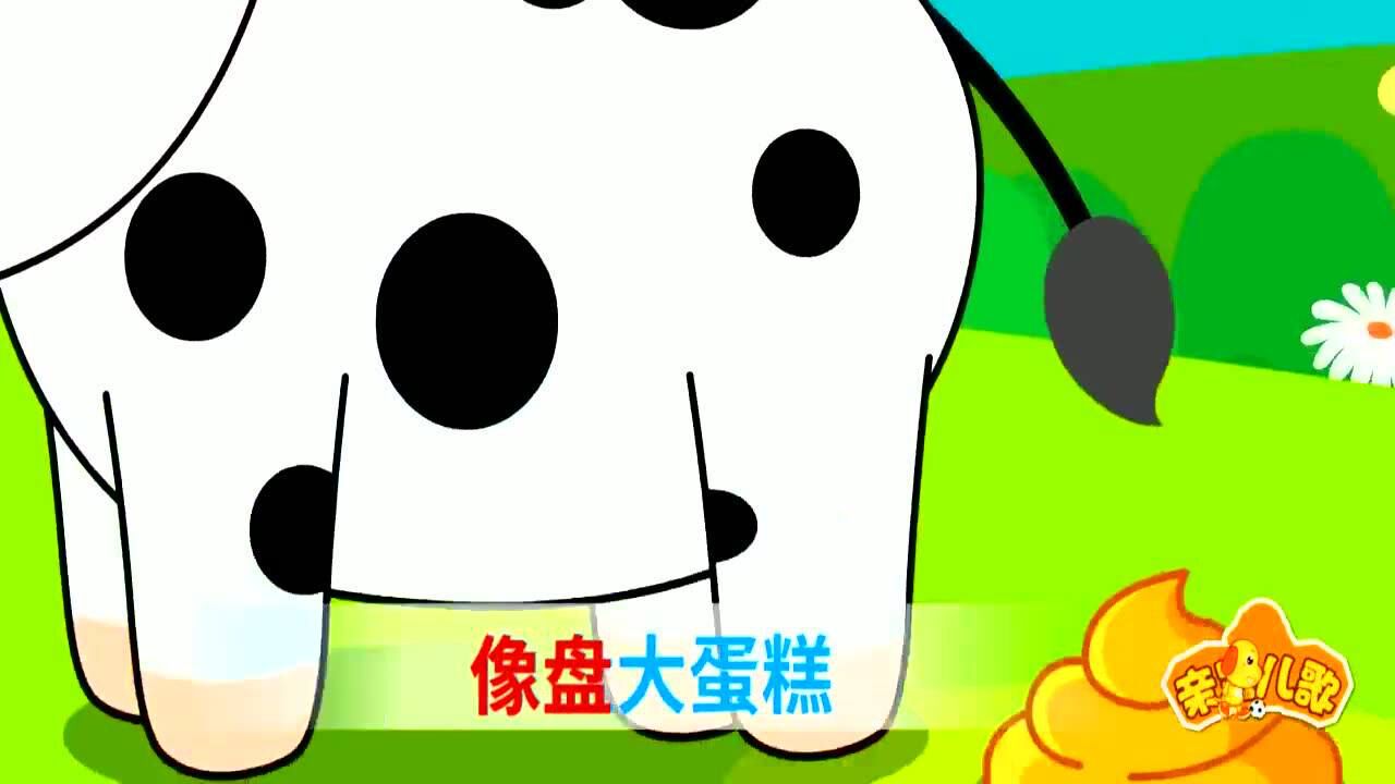 儿歌大全：拉臭臭儿歌，促进宝宝好习惯培养趣味动画腾讯视频 5173