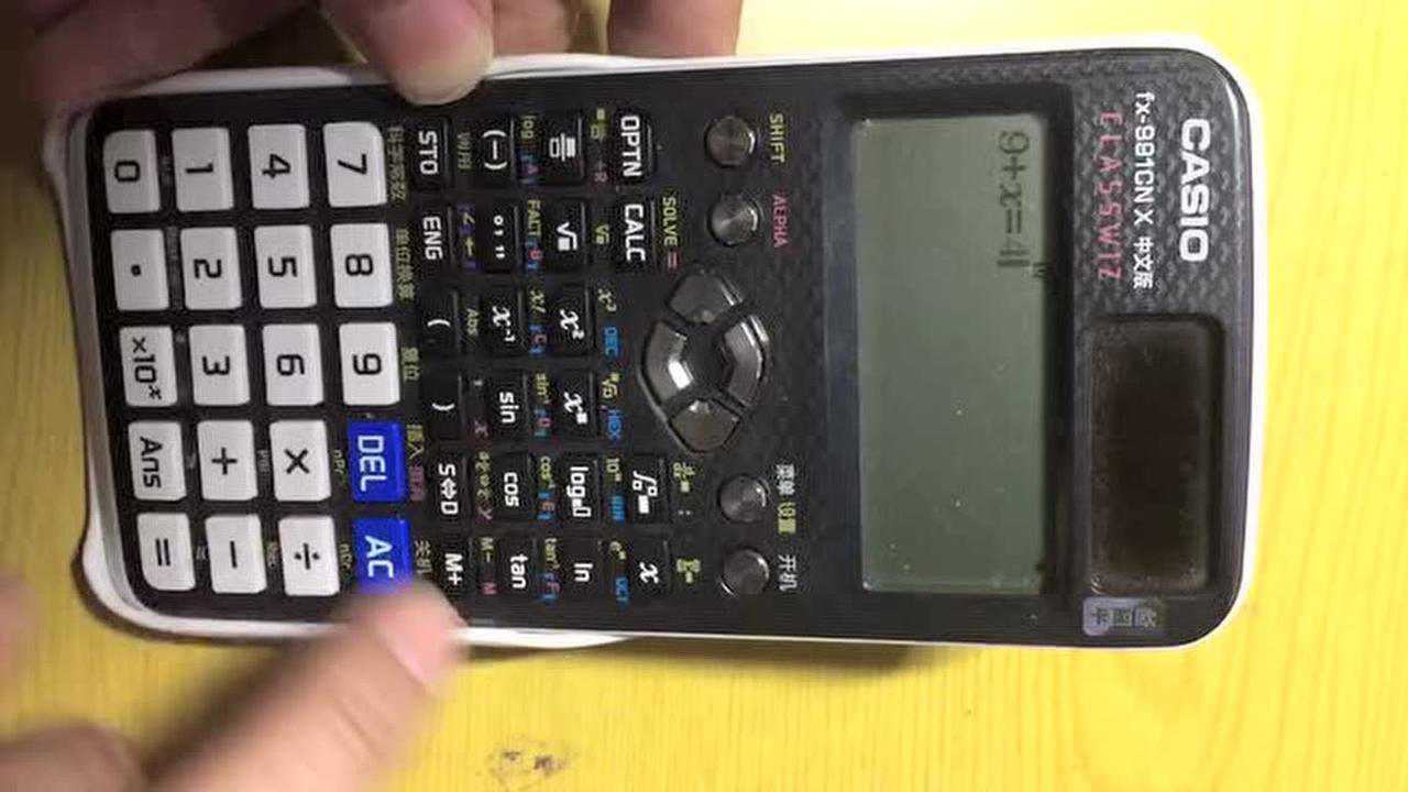 CASIO fx-991CN X 计算器解一元方程讲解_腾讯视频