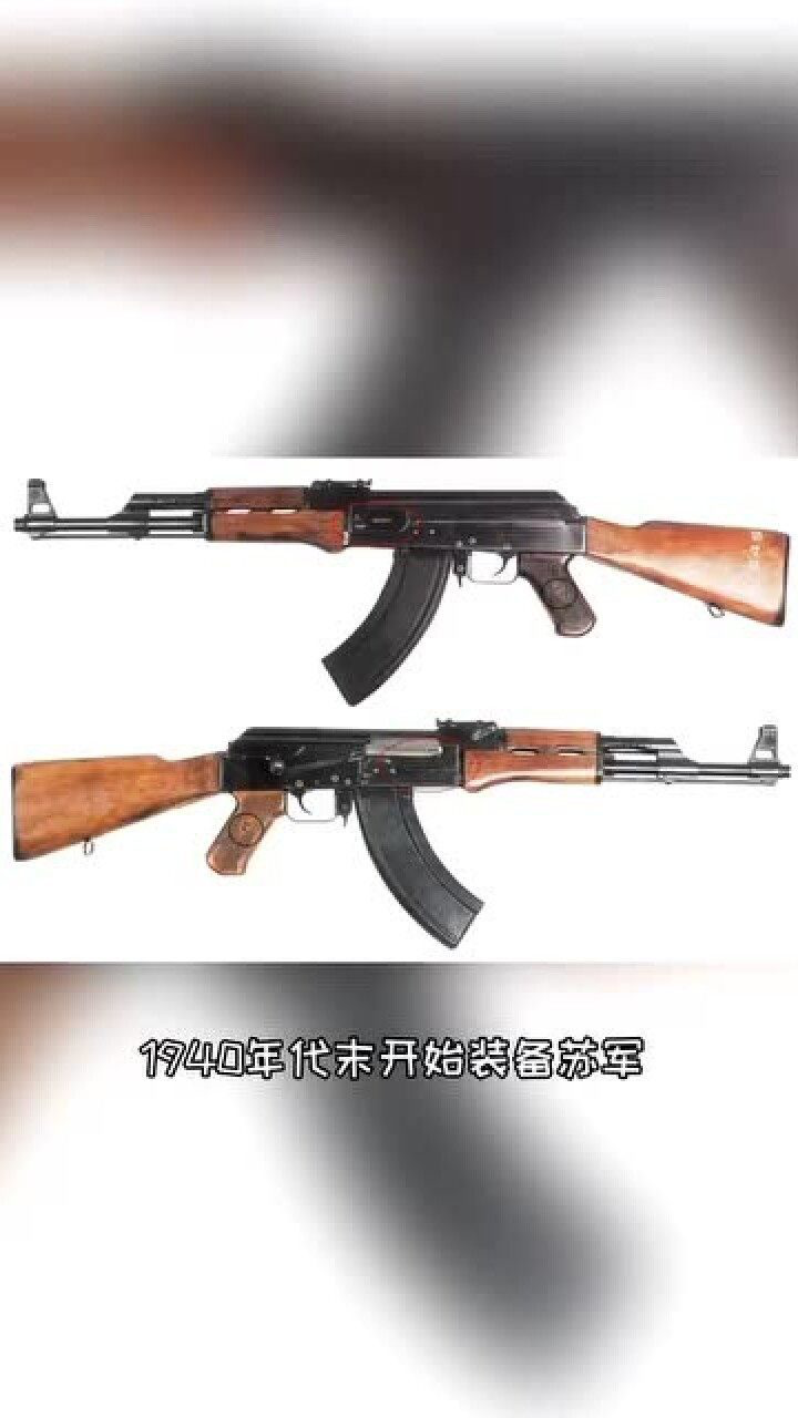 1分钟识别AK47、AKM和AK74，别说你不认识它们了。_腾讯视频