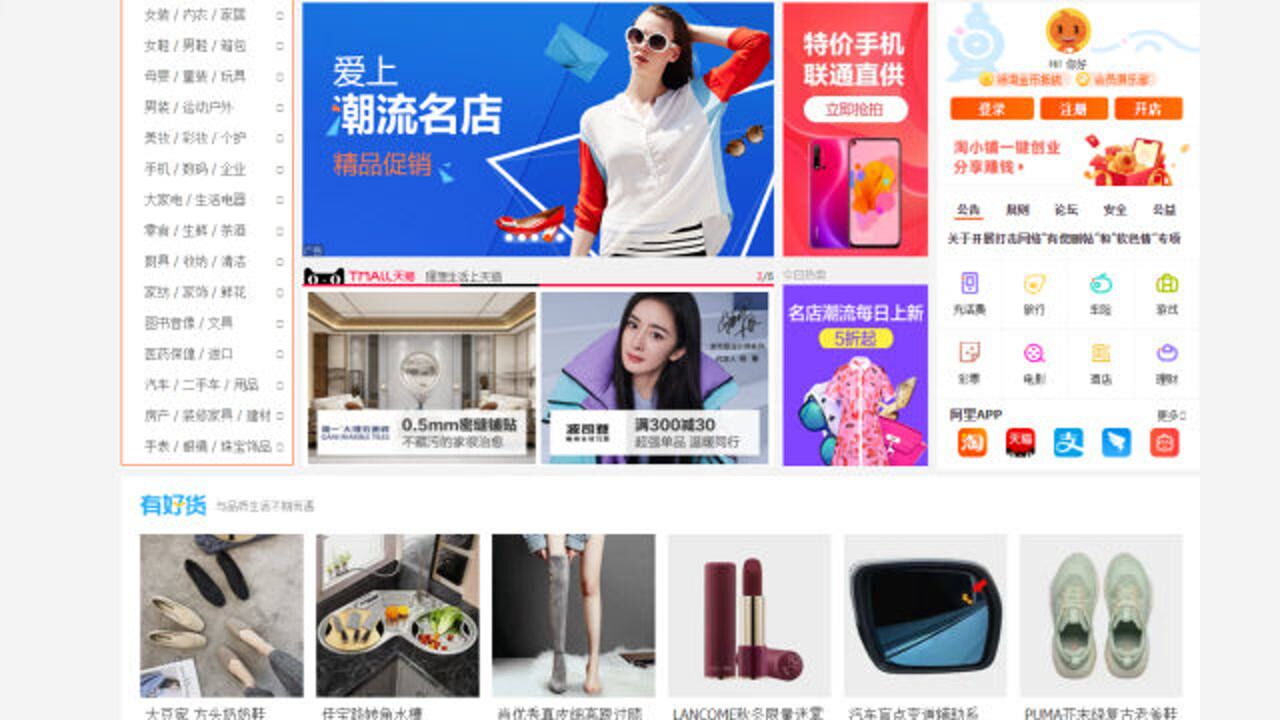 Python爬虫案例教程:从零带你爬取某宝上商品数据,并进行保存高清1080p在线观看平台腾讯视频