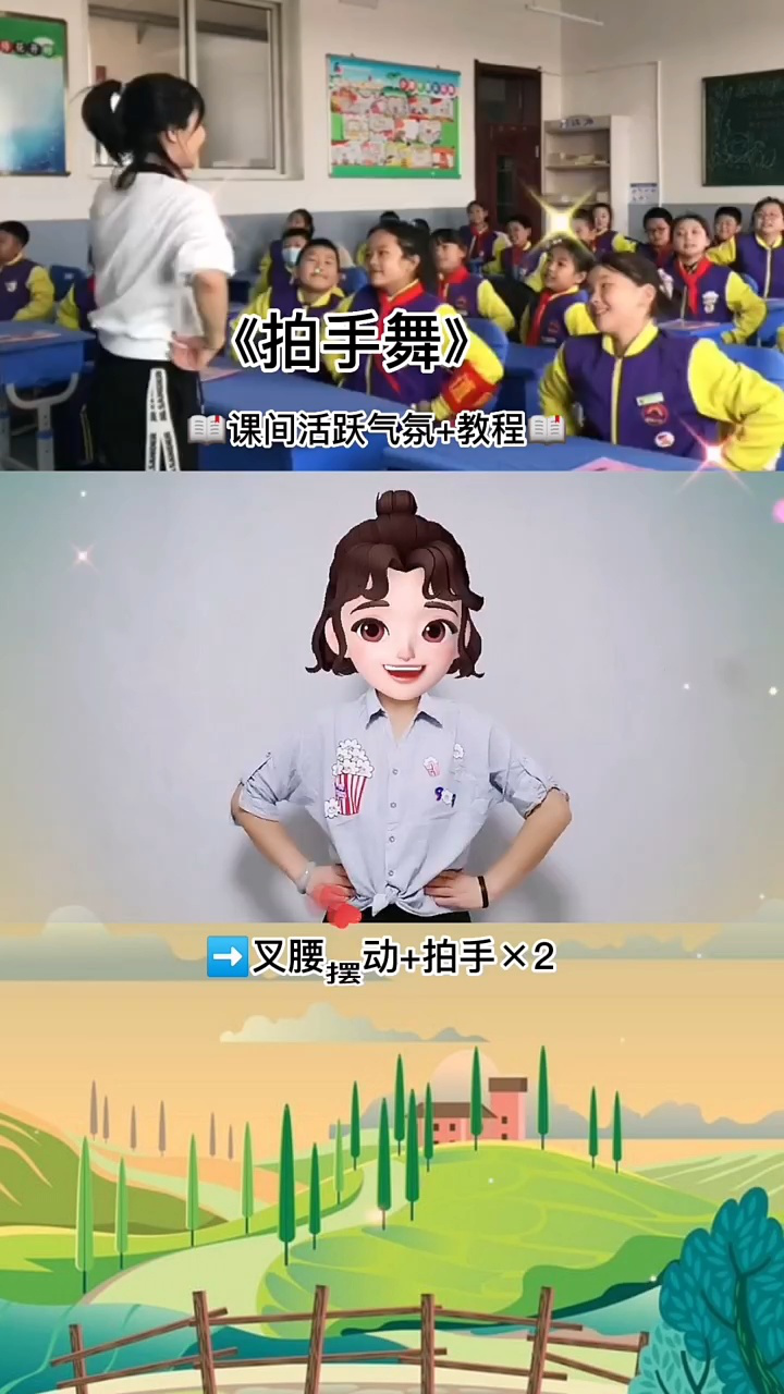 手势舞 课前律动腾讯视频